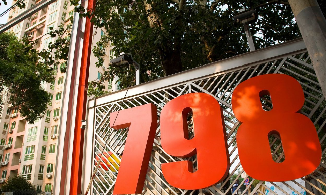 从“新中国电子工业摇篮”到文化新地标，了解北京798的前世今生_北京好房-(贝壳找房)